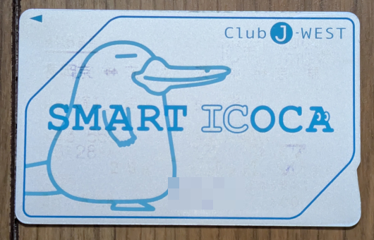 SMART ICOCAは来年くらいまでらしいですね...: 無理やって！！！